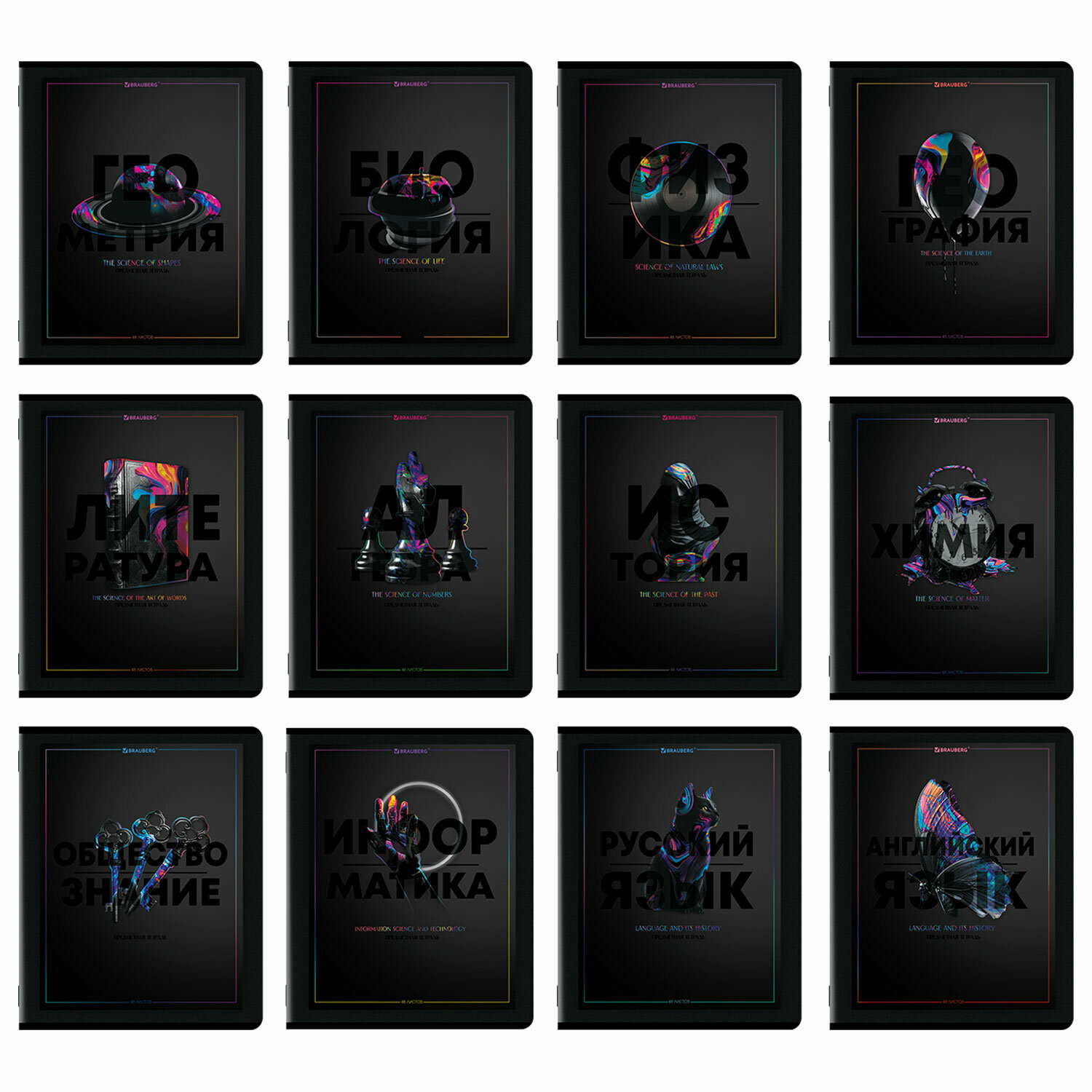 Тетради предметные, комплект 12 предметов, 48 л, матовая ламинация, лак, BRAUBERG "MAJESTIC BLACK", 405177