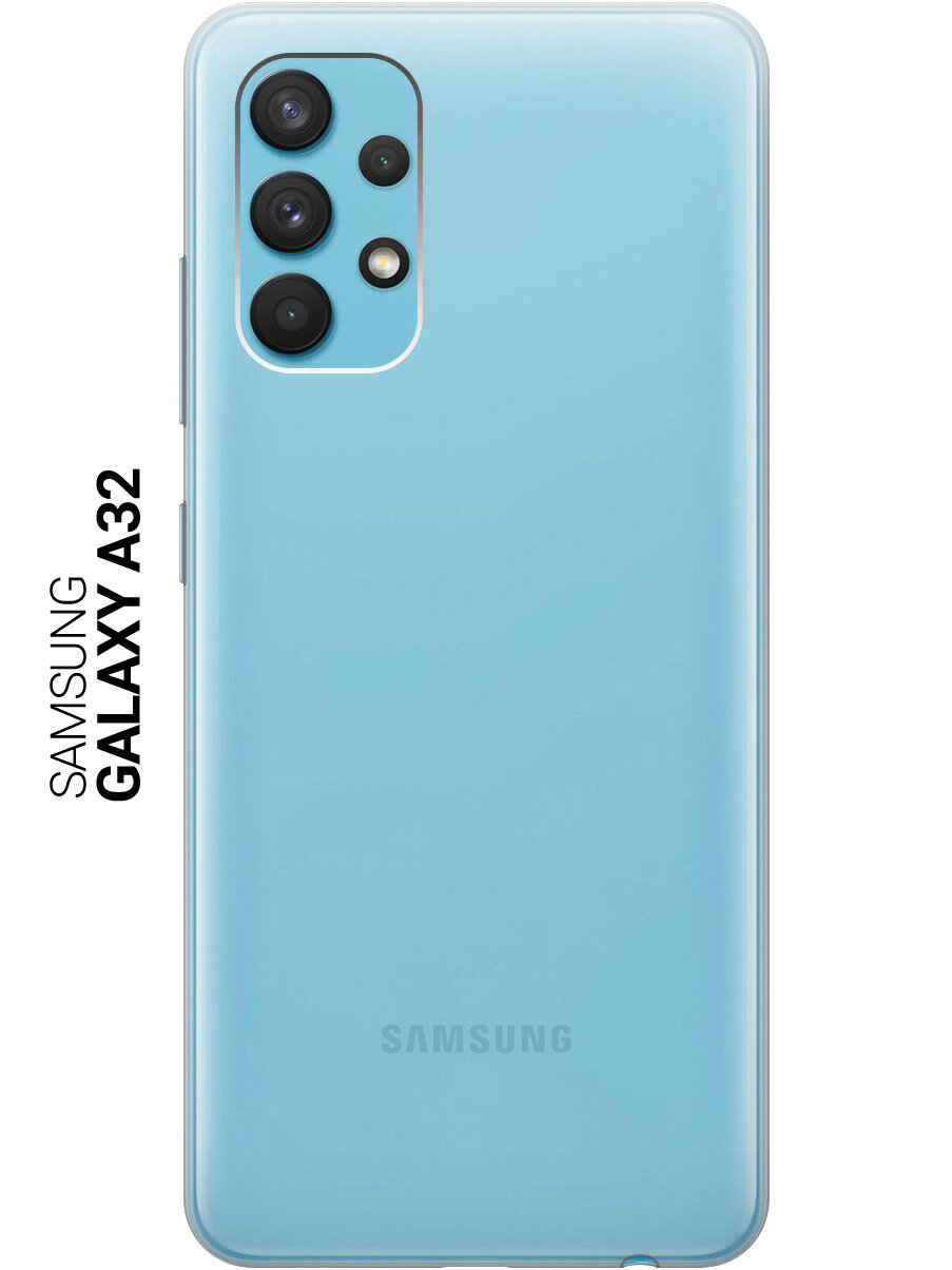 Защитный чехол на Samsung Galaxy A32, Самсунг А32 прозрачный