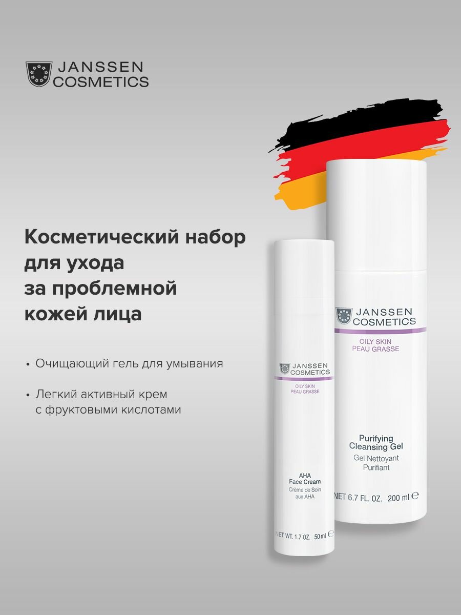 Набор косметики Janssen Cosmetics для жирной и проблемной кожи