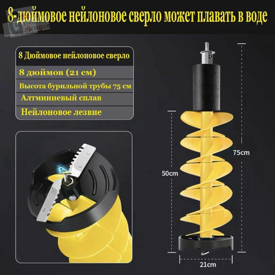 Шнек пластиковый под шуруповерт 210мм + 1 комплекта ножей