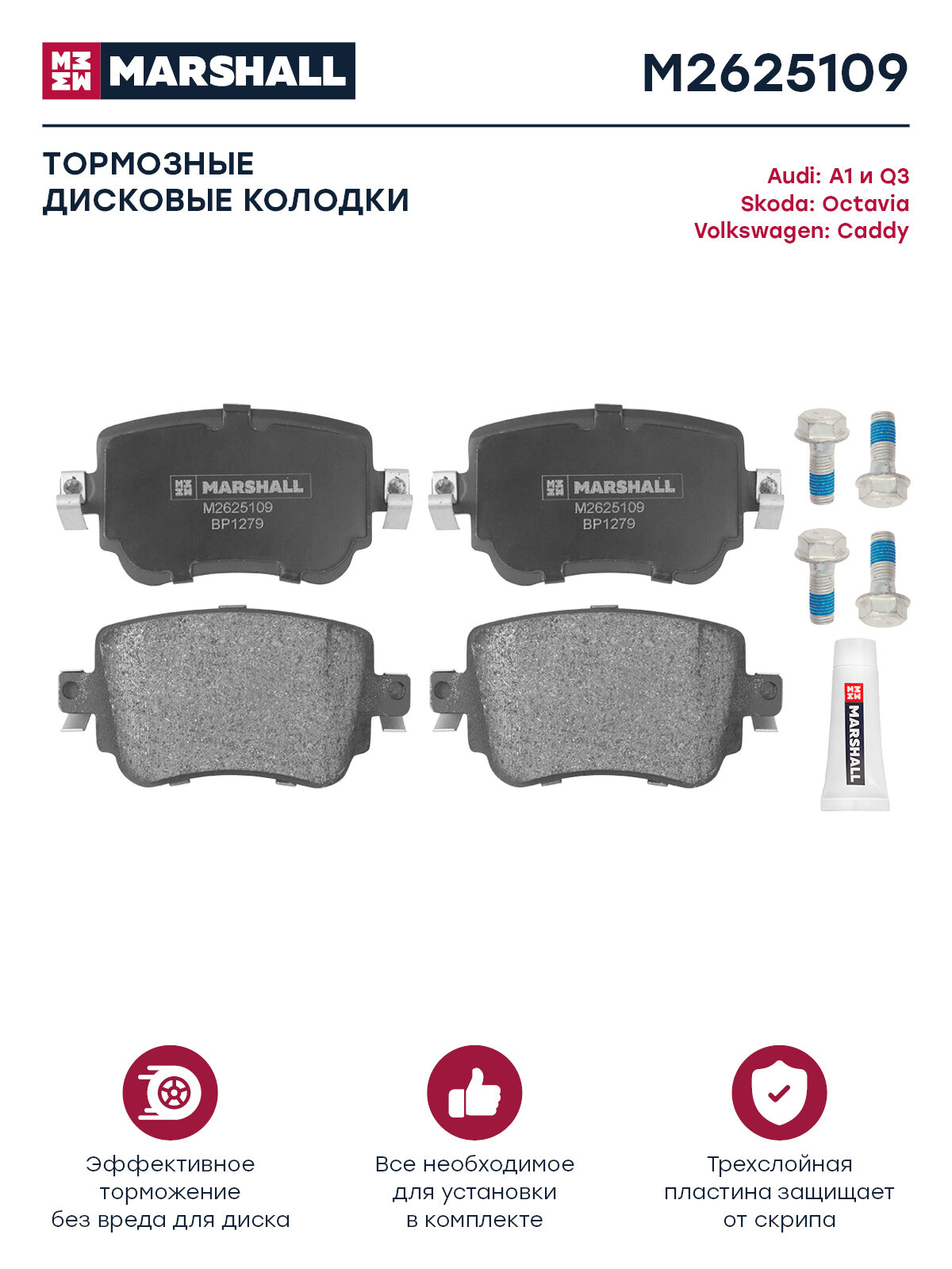 Тормозные колодки дисковые ( задние) AUDI ауди A1 SKODA шкода Octavia Октавия; VOLKSWAGEN фольксваген Caddy GDB2042
