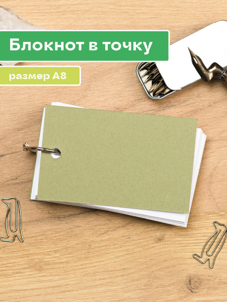 Блокнот на кольце Помидор, в точку, А8 56х90 мм, зеленый, 100 листов