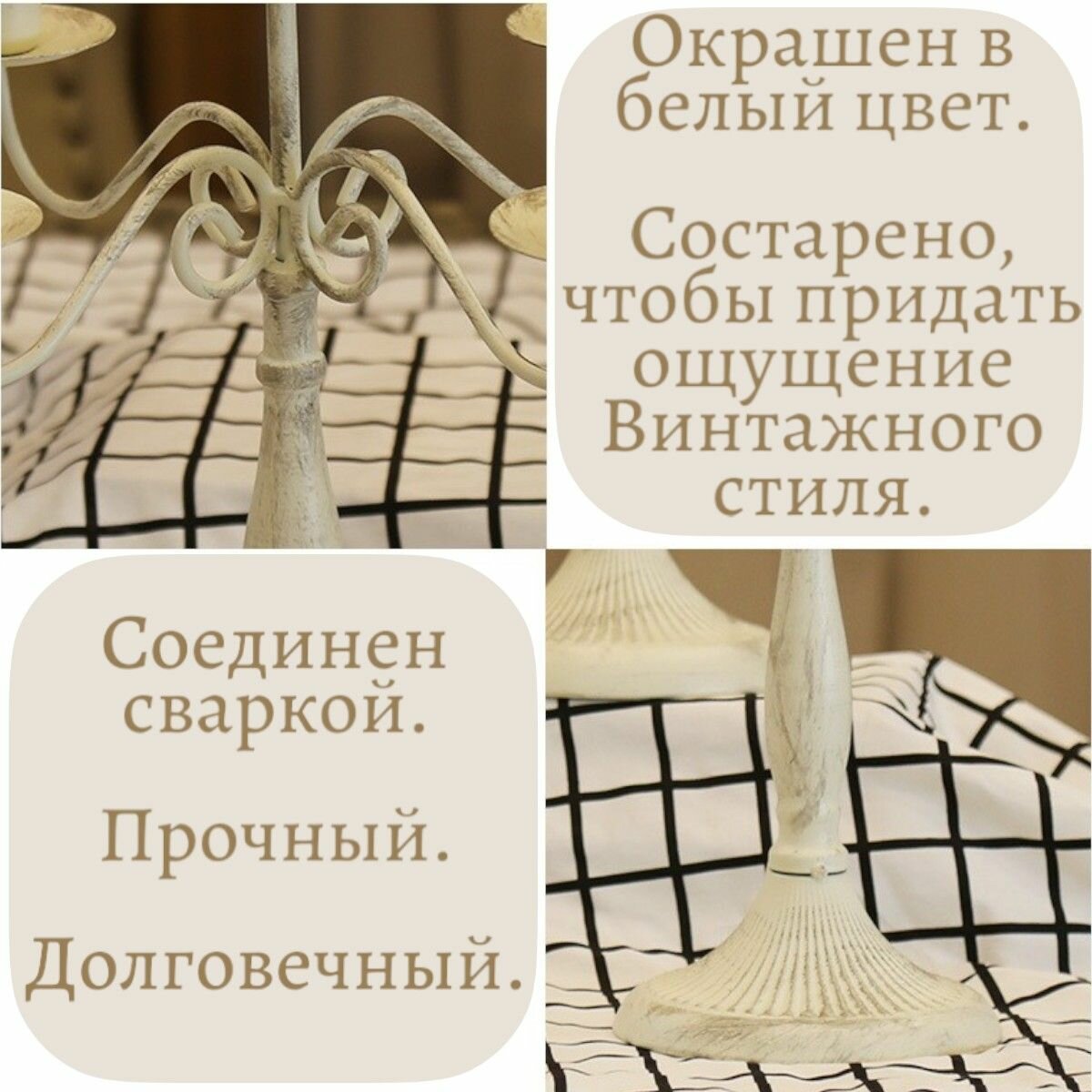 Подсвечник L866, металлический, настольный, белый, диаметр свечи до 2.3см — фото 1