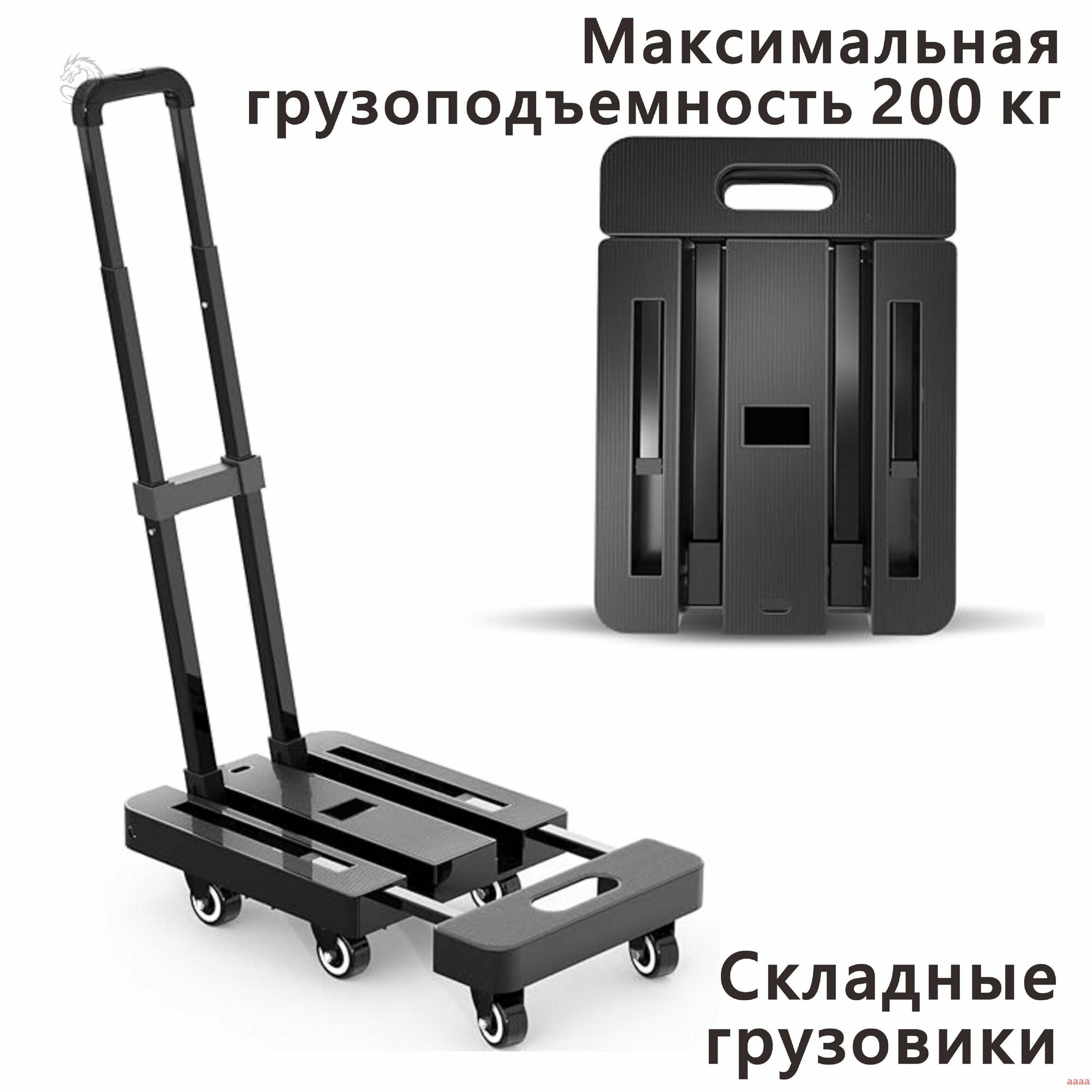 Универсальная Портативная Складная Тележка: Надежность и Удобство в Каждом Движении