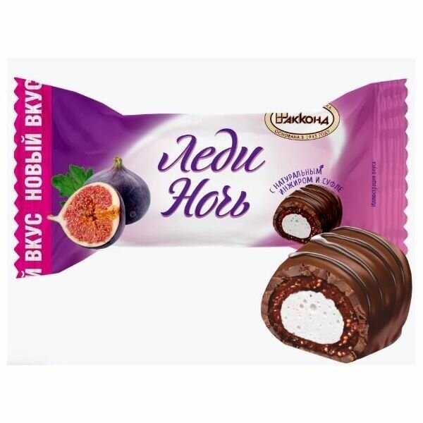 Конфеты Леди ночь с инжиром, 1 кг, Акконд