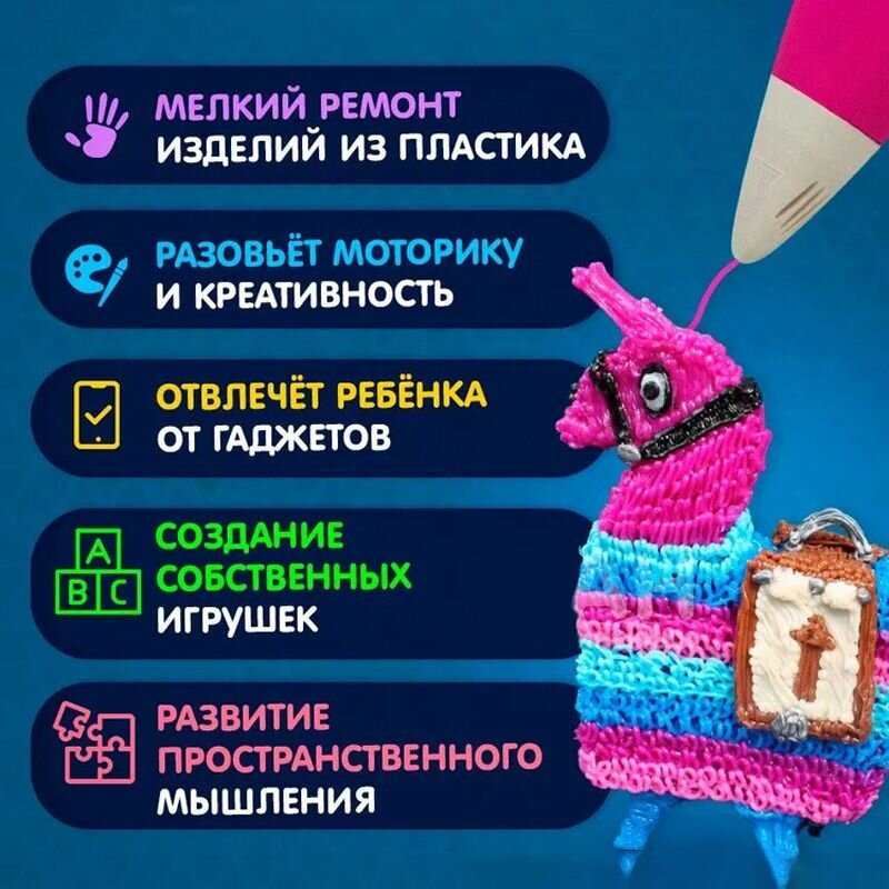 3д Ручка