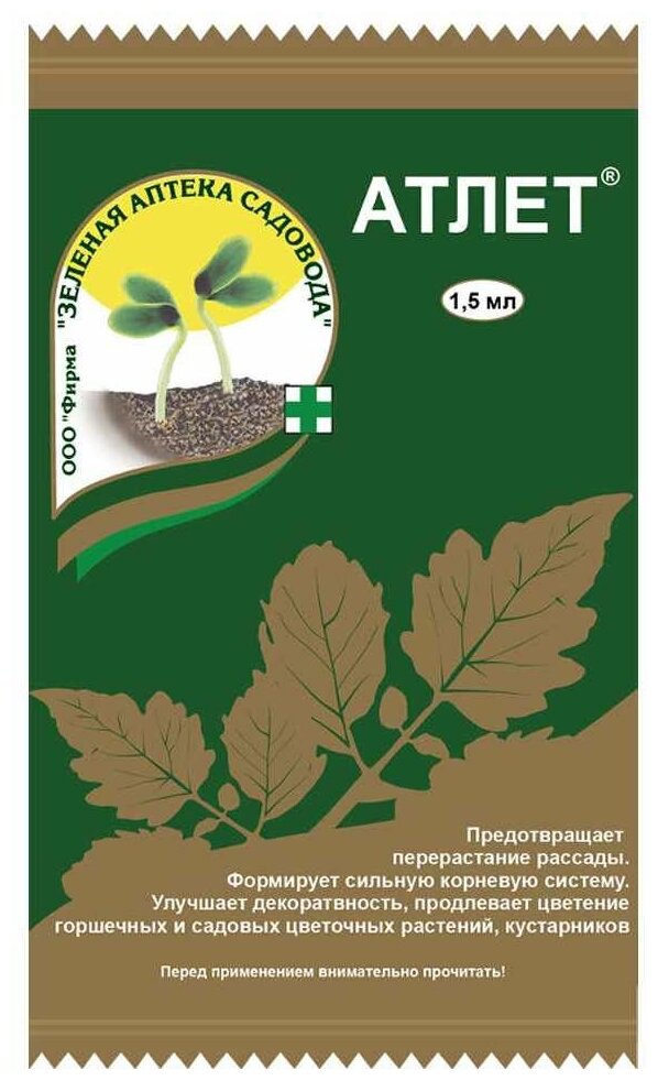 Регулятор роста растений Атлет Зеленая Аптека Садовода 1,5 мл, 3 шт.
