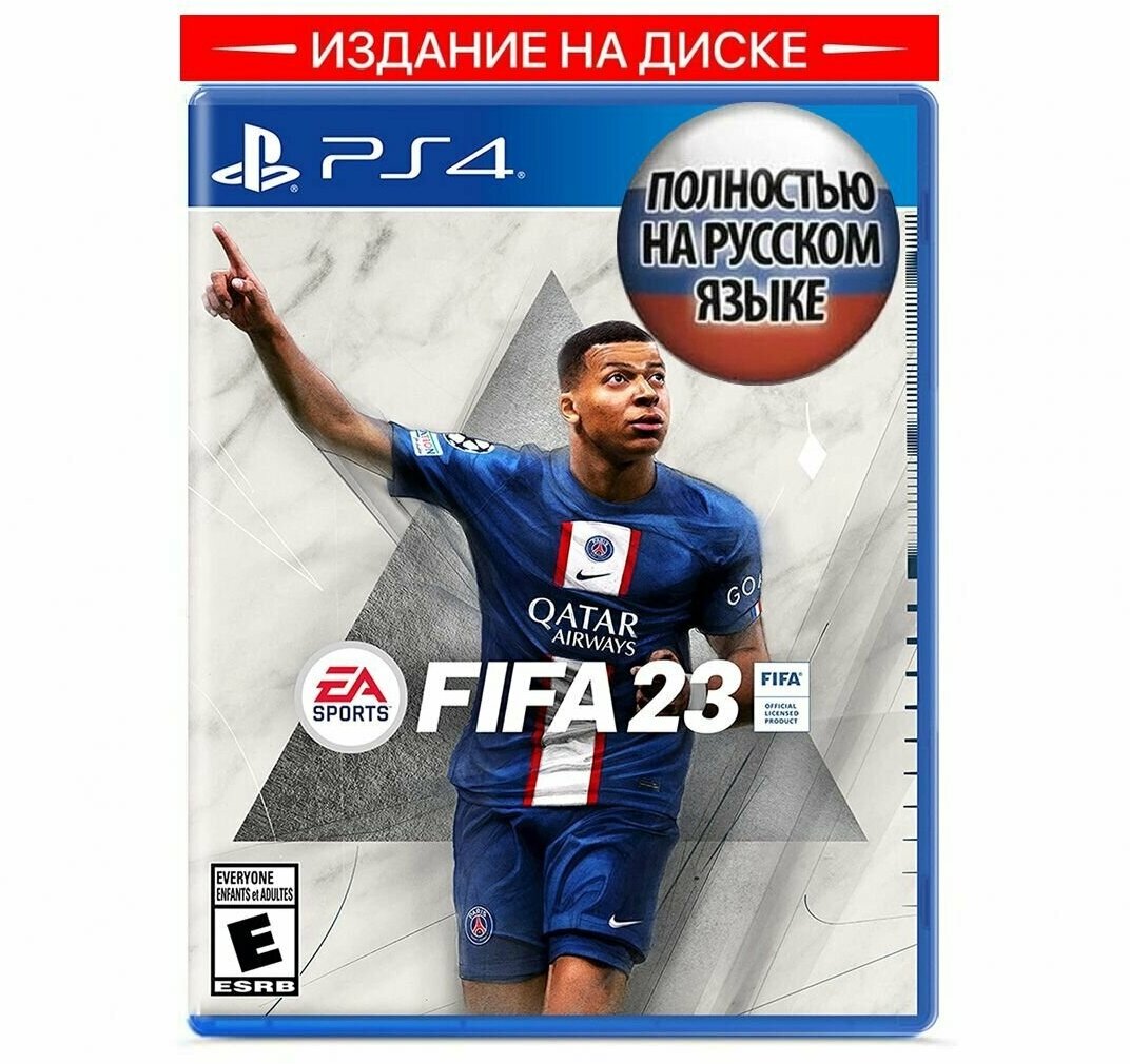 FIFA 23 (Русская версия) (Игра на диске) (Для Playstation 4)
