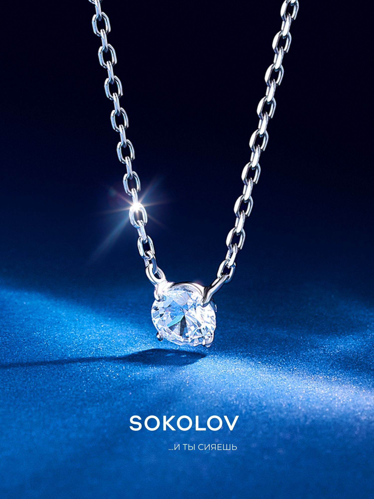 Колье, серебро, 925 проба, родирование, фианит