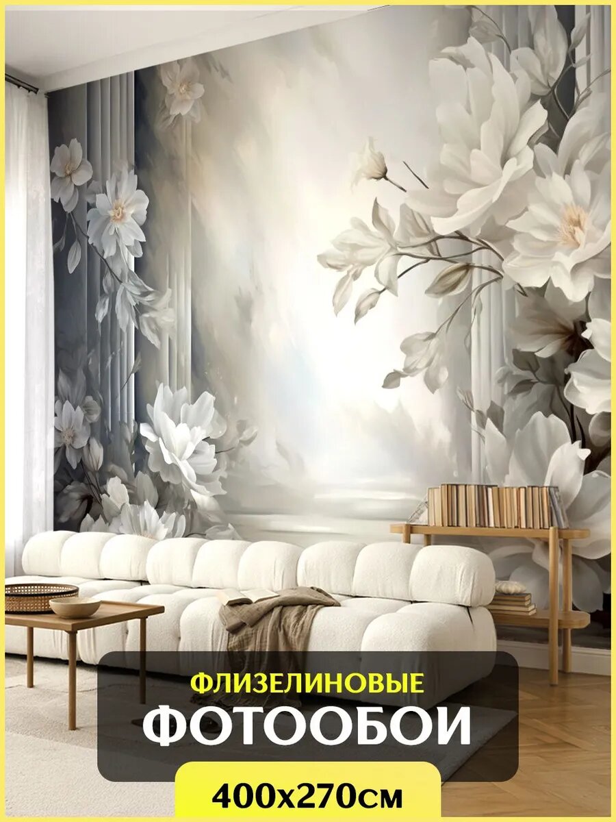 Фотообои на стену Арка 400 х 270 см