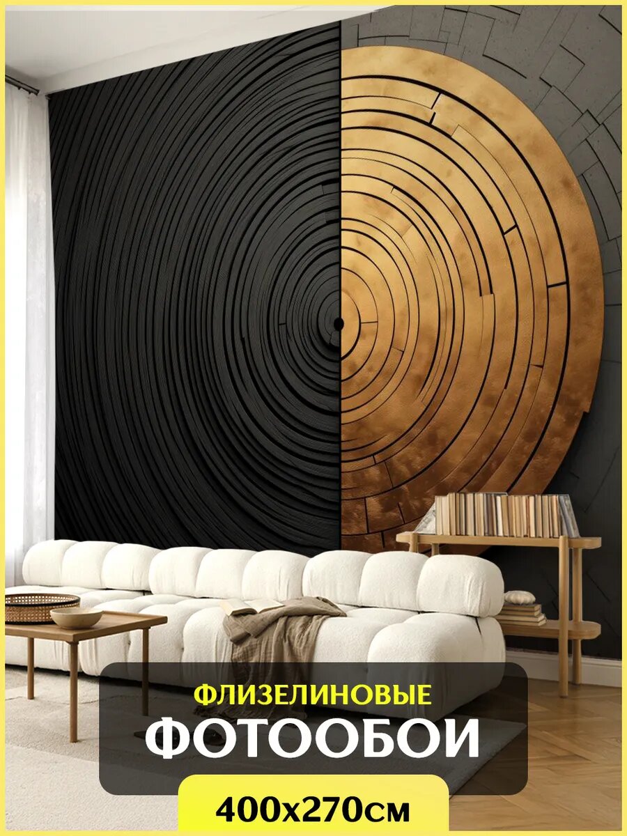 Фотообои на стену Абстракция 400 х 270 см