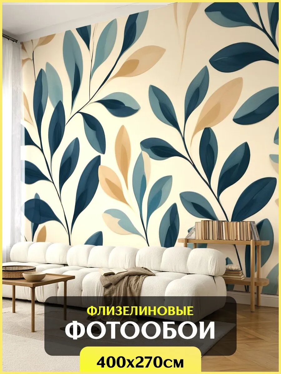 Фотообои на стену Листья 400 х 270 см