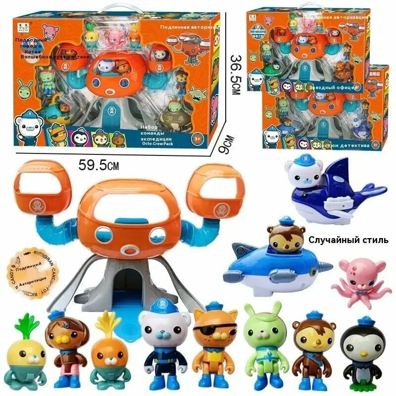 Игровой набор Подводная база Октонавтов 8 фигурок героев из мультфильма, Octonauts Octopod. Октопод