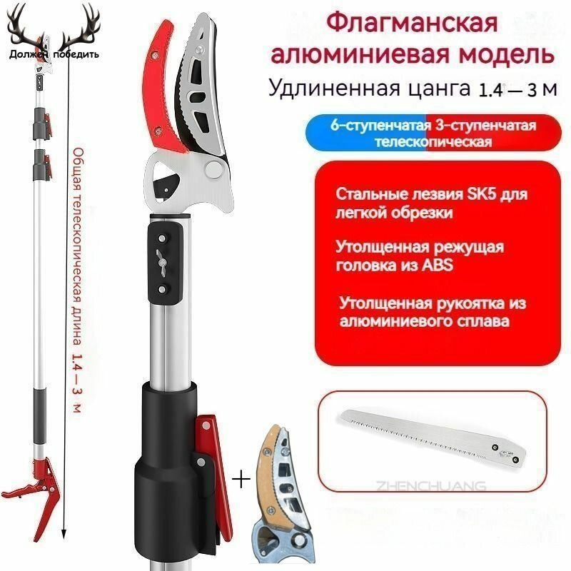 Сучкорез