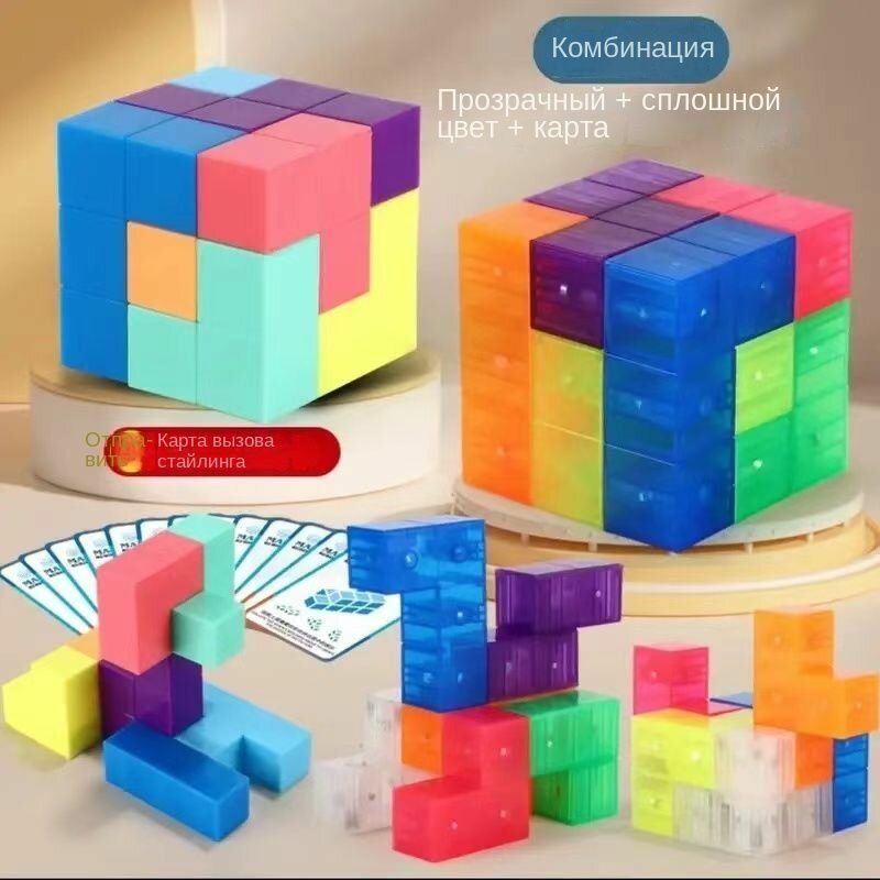 Магнитный кубик Рубика Детские развивающие игрушки