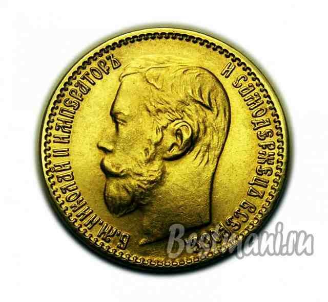 5 рублей 1900 года под Золото, сувенирная копия монеты, нумизматика, деньги для коллекции