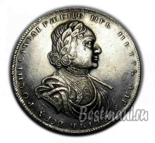 Полтина 1718 год буквами сувенирная копия серебряной монеты Петра 1 монеты, нумизматика, деньги для коллекции