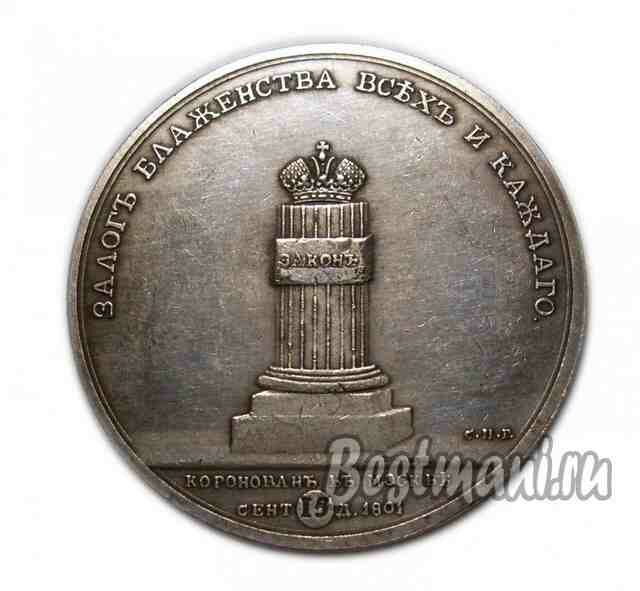 Сувенирная Копия медали 1801 года В память коронации Александра 1 серебро сувенирная копия, ордена медали и награды