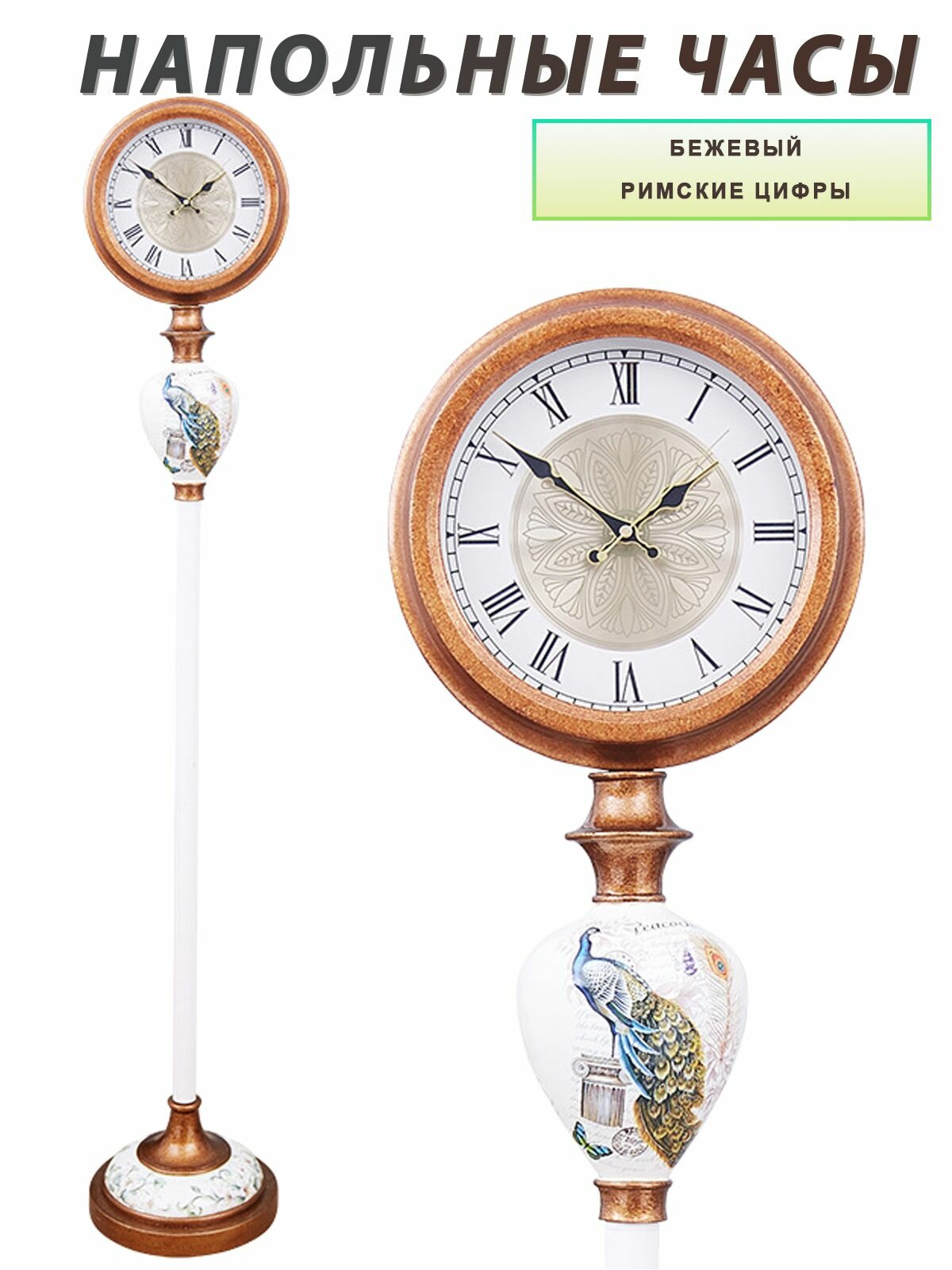 Напольные часы