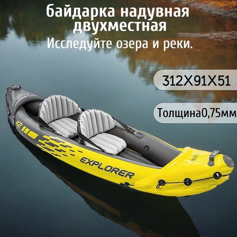 Байдарка