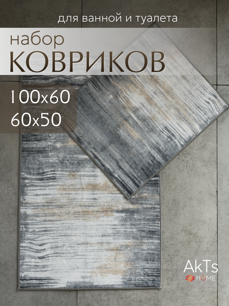 Коврики для ванной и туалета AkTs, 2 шт, прямоугольный, антискользящий, быстросохнущий, влоговпитывающий, 60х100 и 50х60
