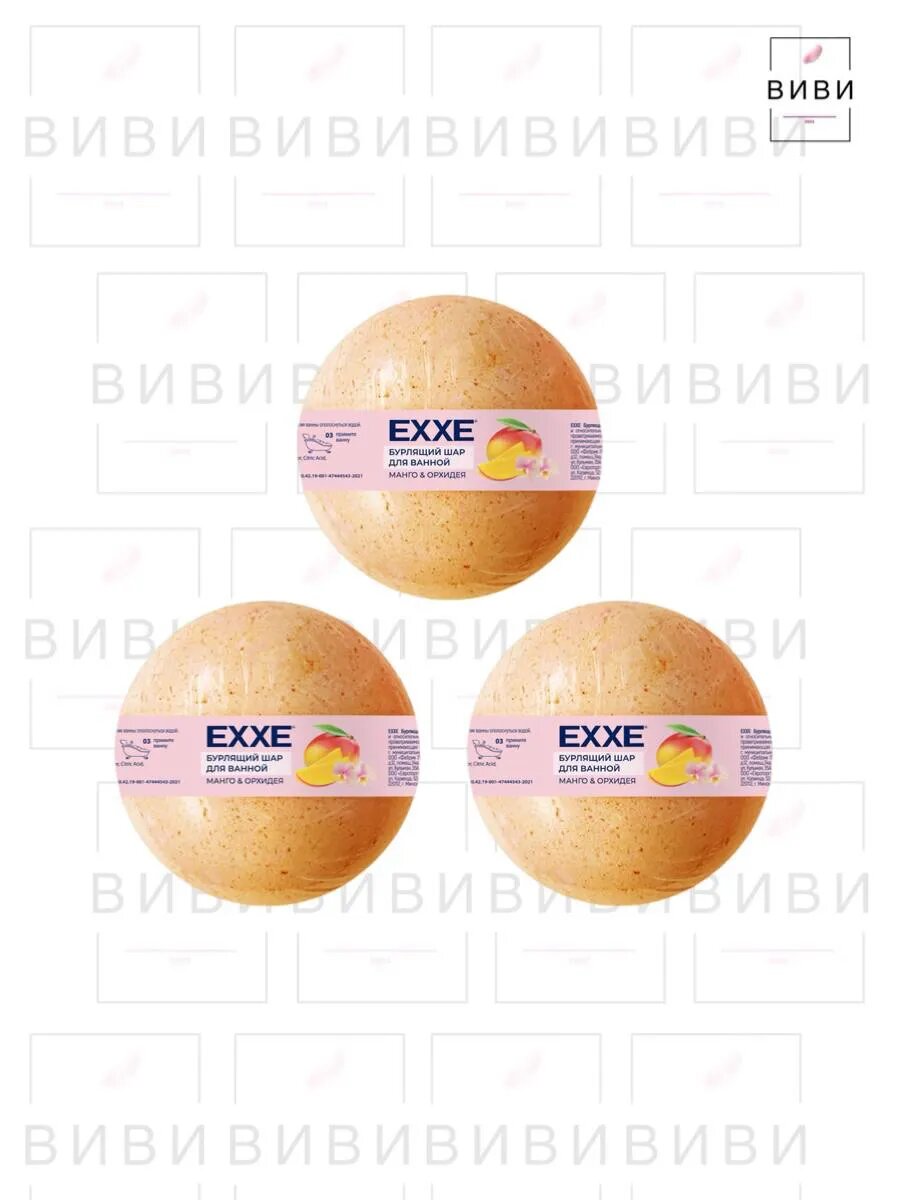 Бомбочка для ванны EXXE "Манго-Орхидея", увлажняющая, антибактериальная, 120гр, 3шт