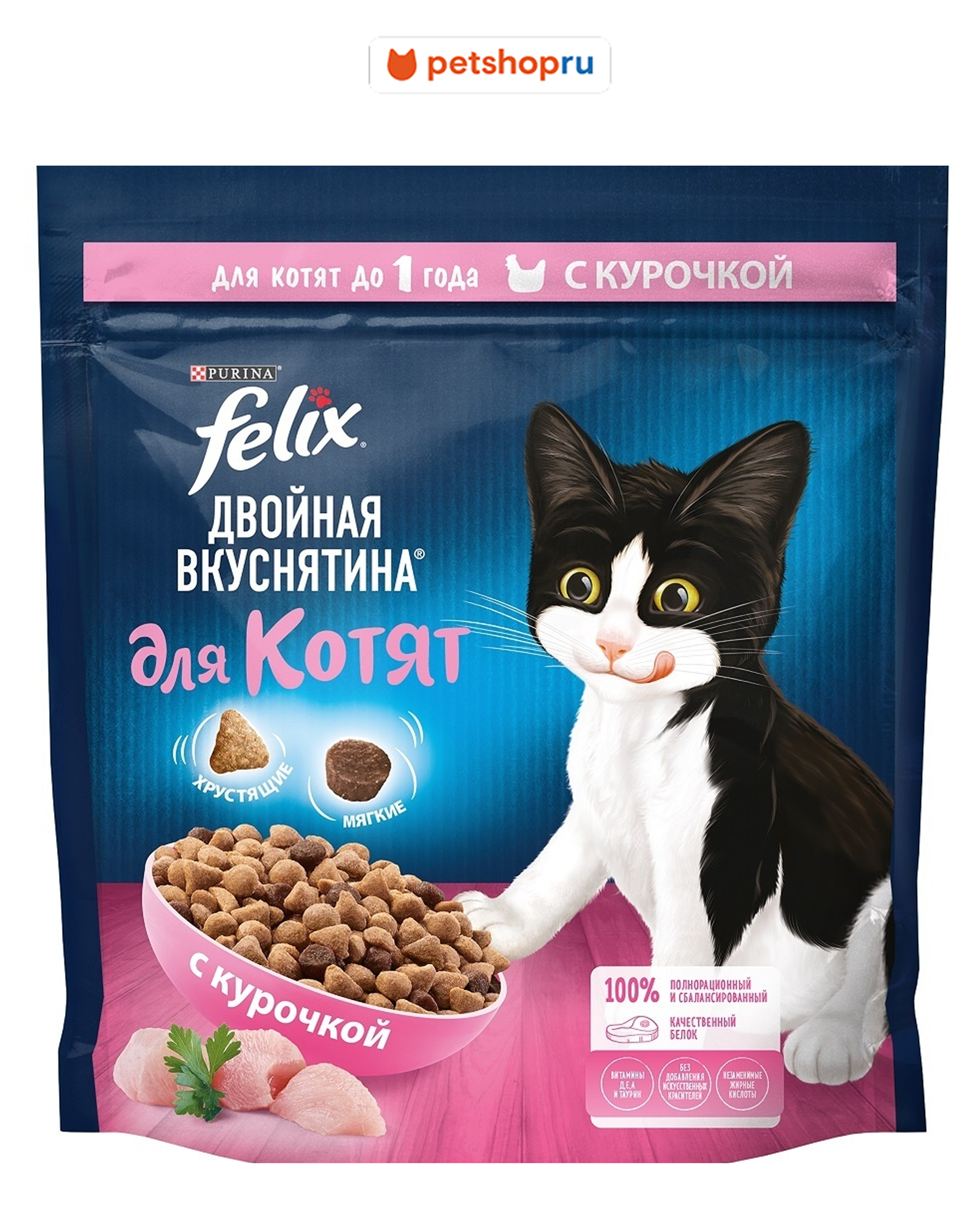 Felix Сухой корм Двойная Вкуснятина для котят до года с курочкой, 600 г