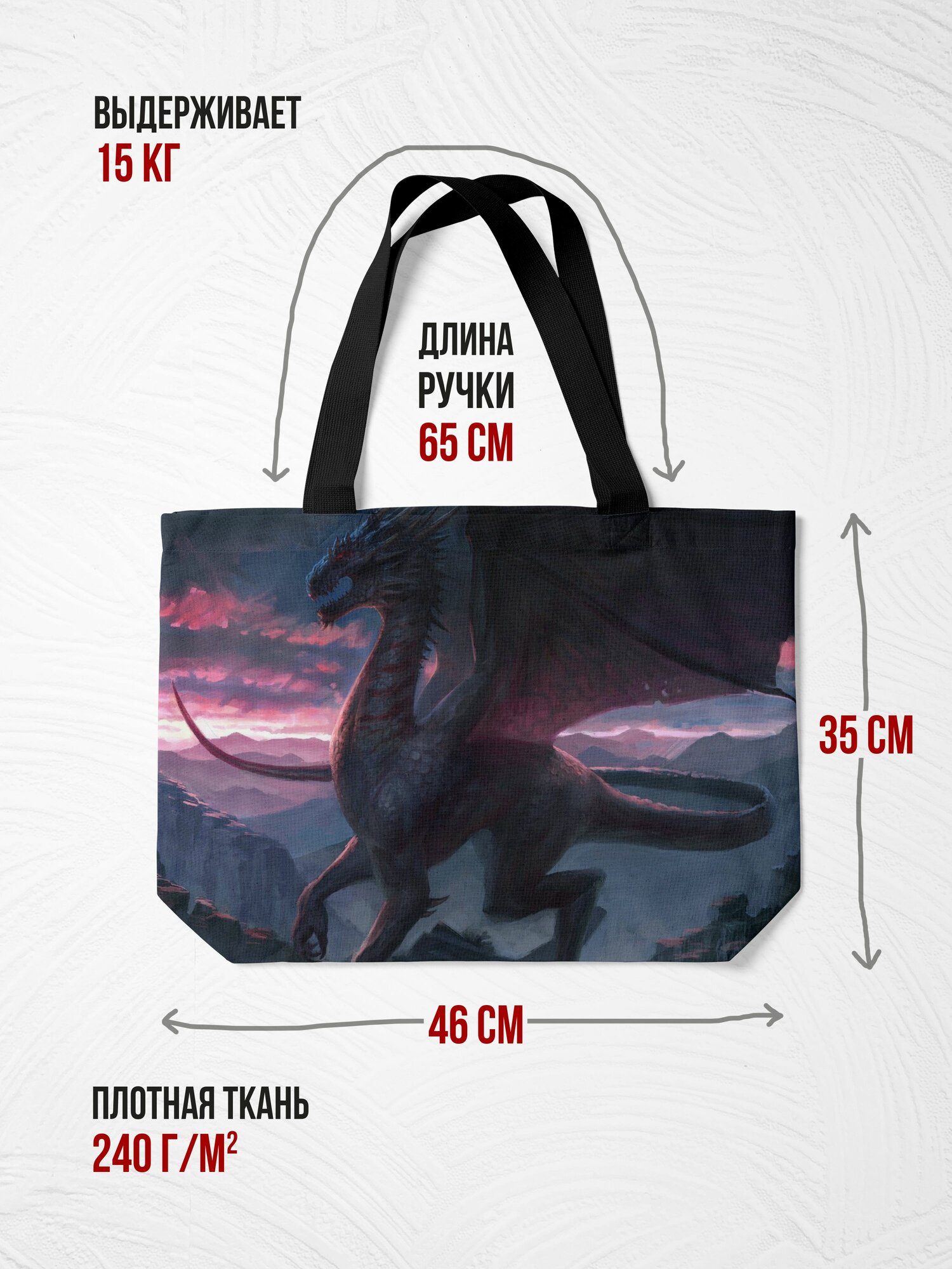 Сумка шоппер