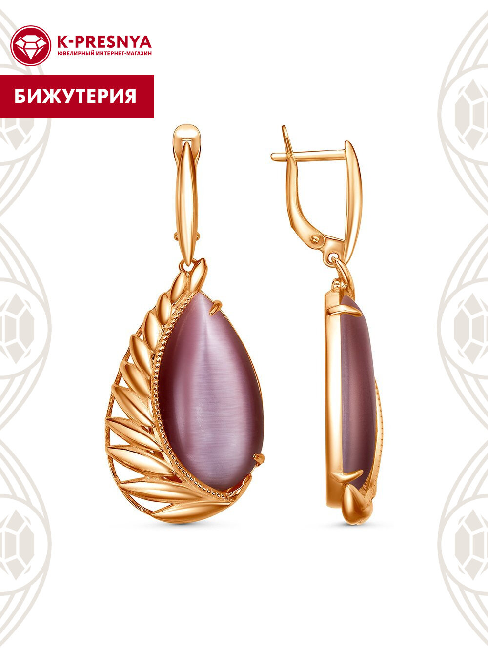 Серьги