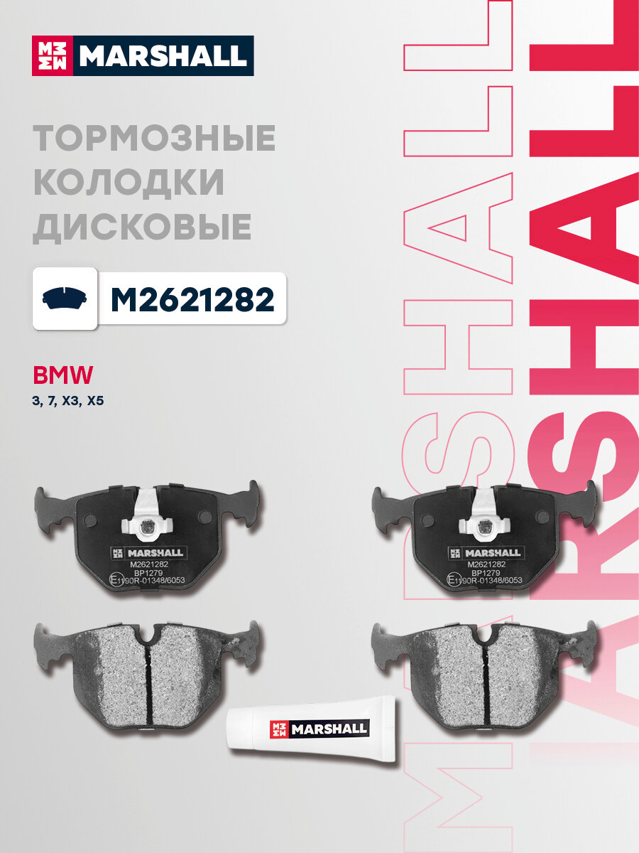 Тормозные колодки дисковые (задние) BMW БМВ 3 7 X3 X5 GDB1530 34216761250 34213403241