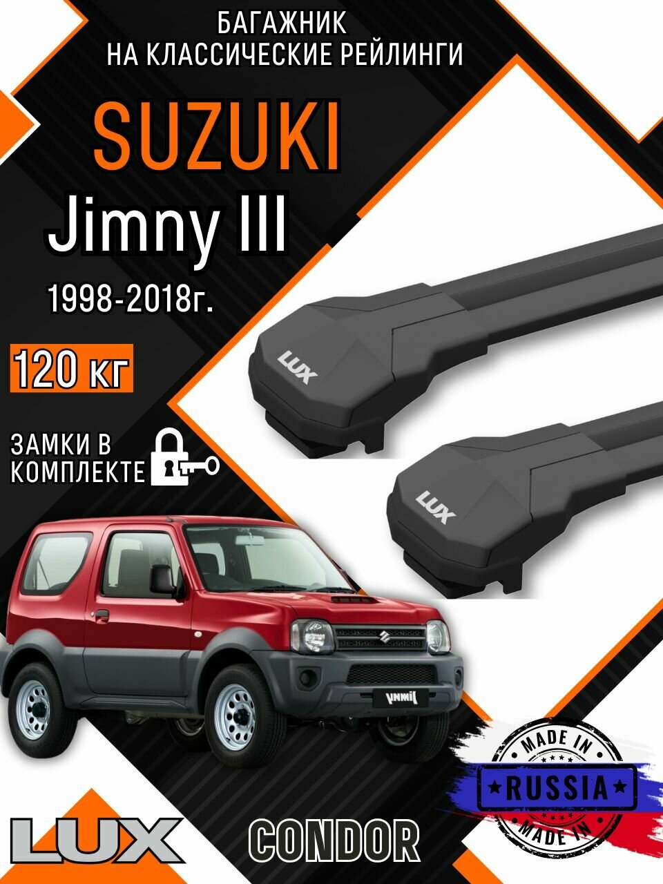 Багажник на крышу автомобиля Suzuki Jimny III классические рейлинги, черный