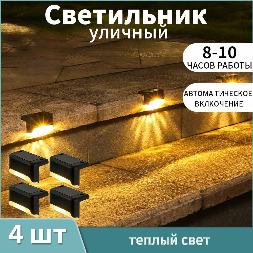 Уличный светильник, количество ламп:4шт