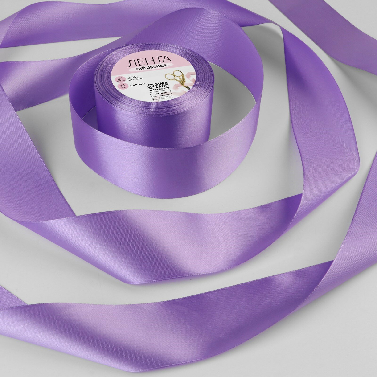 Лента атласная, 50 мм × 23 ± 1 м, цвет сиреневый №21