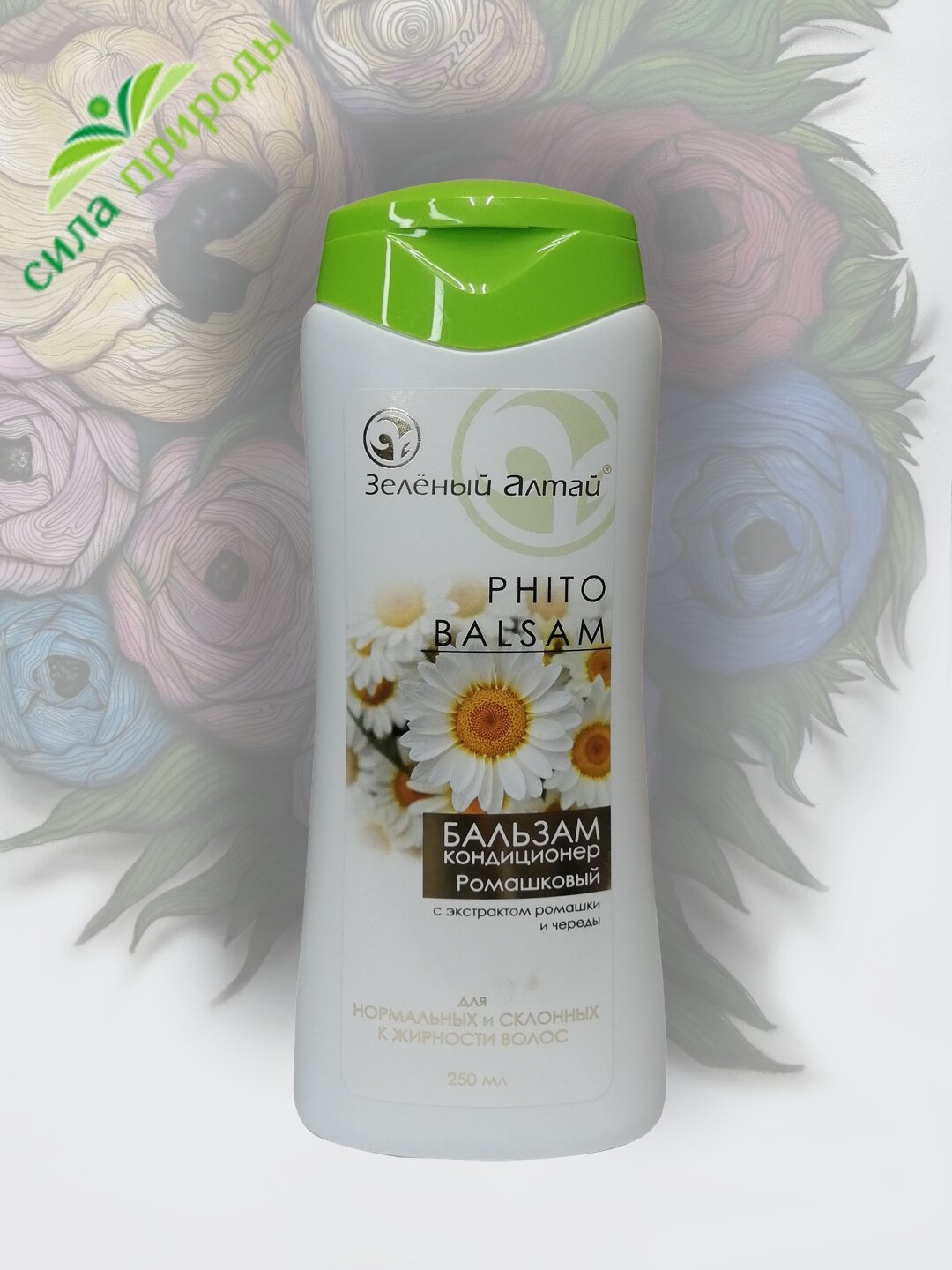 Бальзам-кондиционер Ромашковый, 250мл (Зеленый Алтай) (производство Алтай)