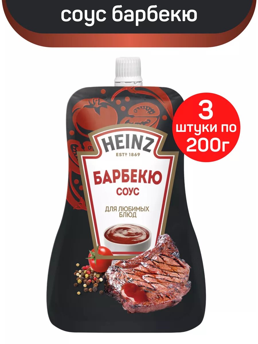 Соус томатный HEINZ Барбекю, 3 шт по 200 г