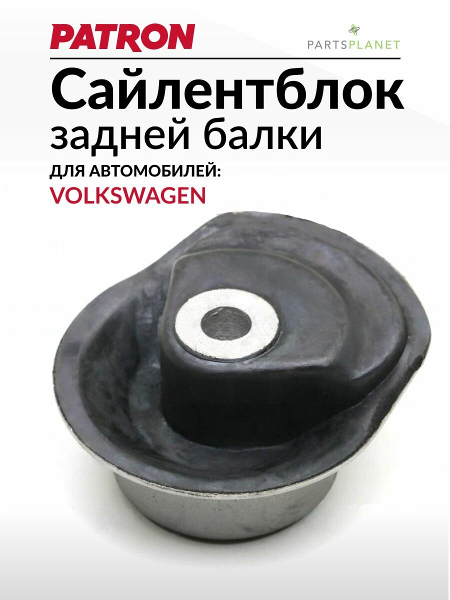 Сайлентблок задней балки, для Фольксваген Пассат б3/б4