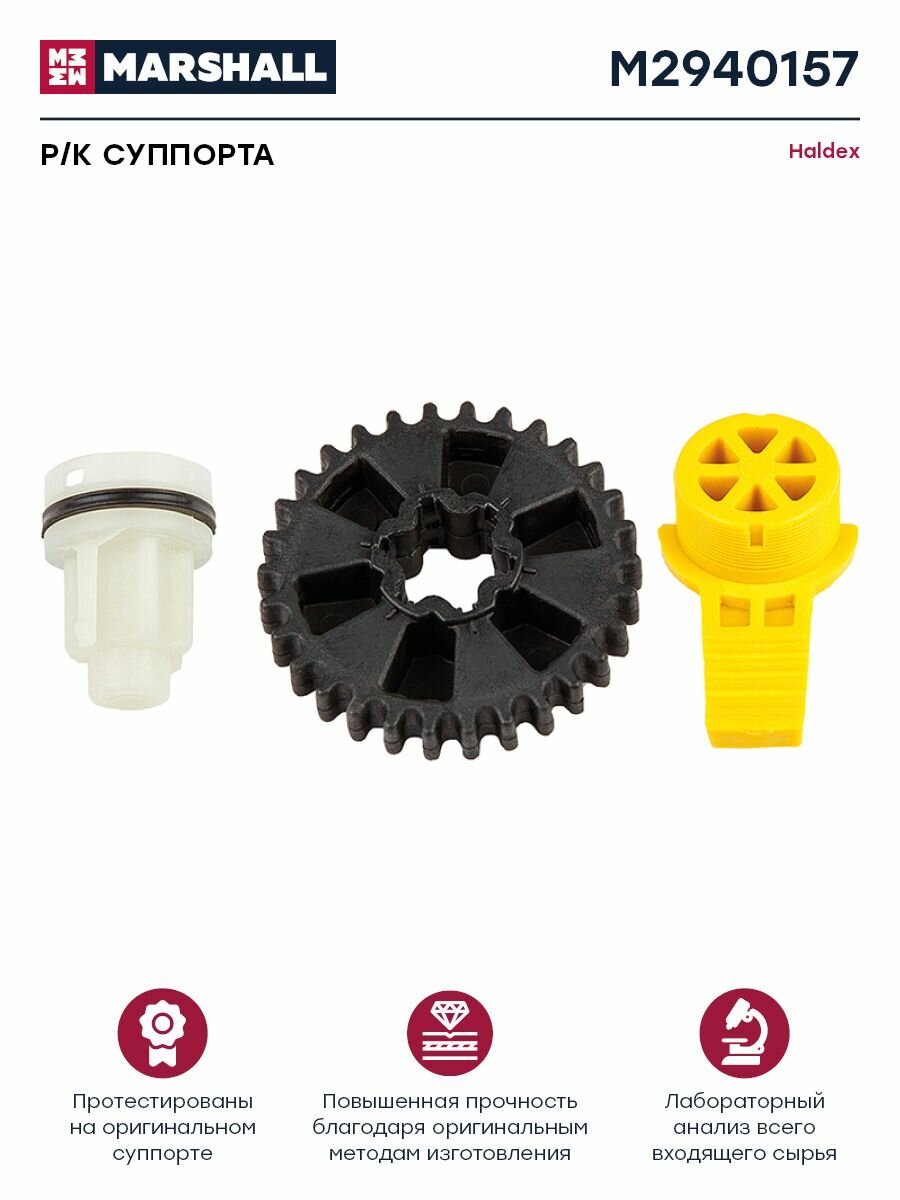 Ремкомплект суппорта HALDEX MODUL T