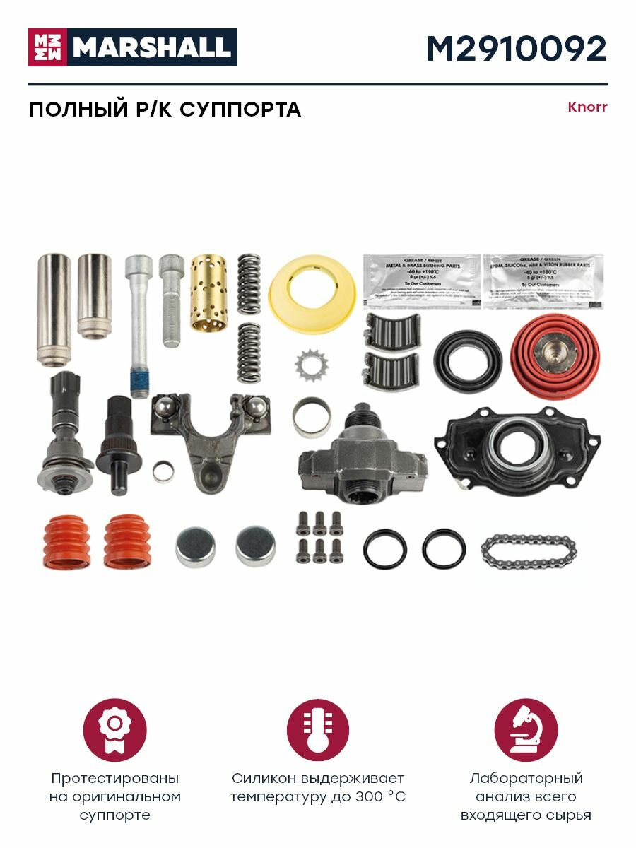 Ремкомплект суппорта (полный комплект) 33 детали SN5
