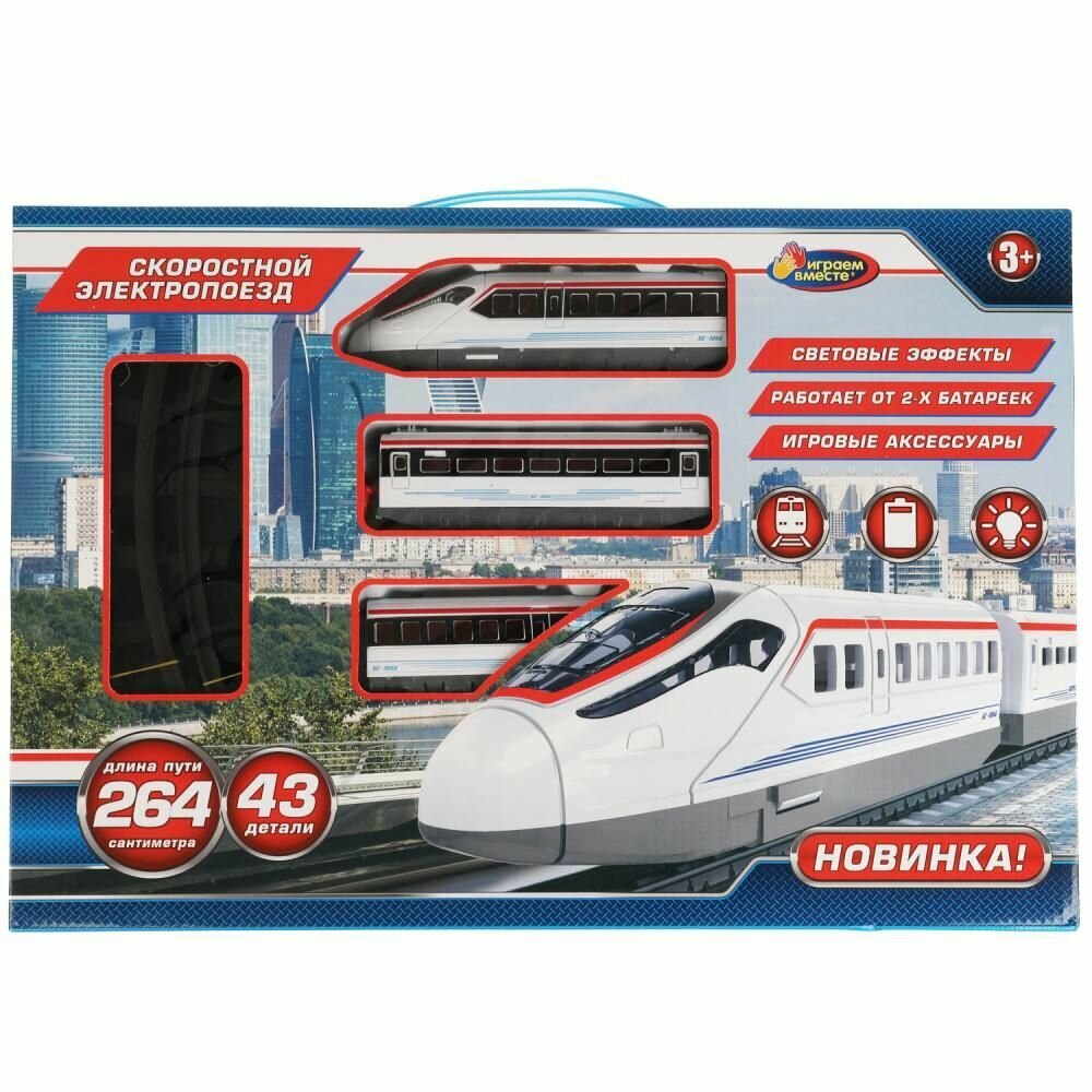 Железная дорога свет, 264 см.