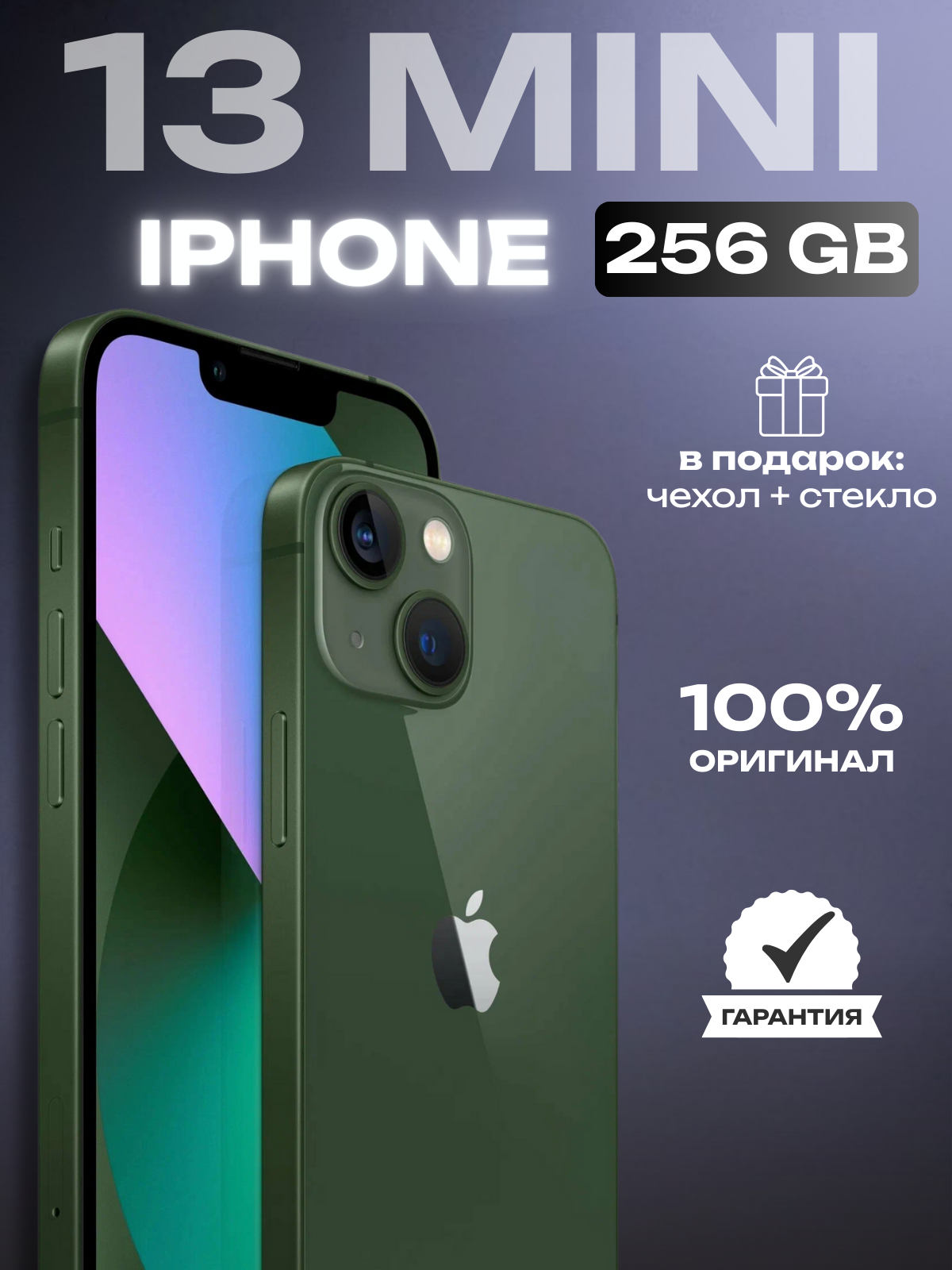Смартфон Apple IPhone 13 mini 256 ГБ, nano SIM, зеленый, Без RuStore