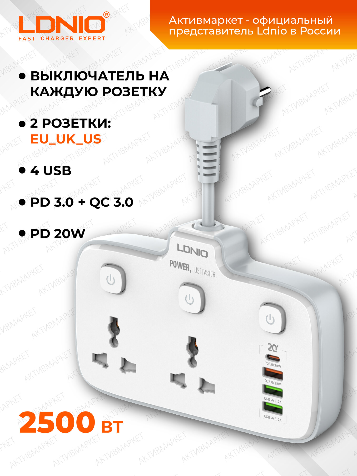 Сетевой разветвитель Ldnio SC2413 2 Sockets 4xUSB White LD_B4614