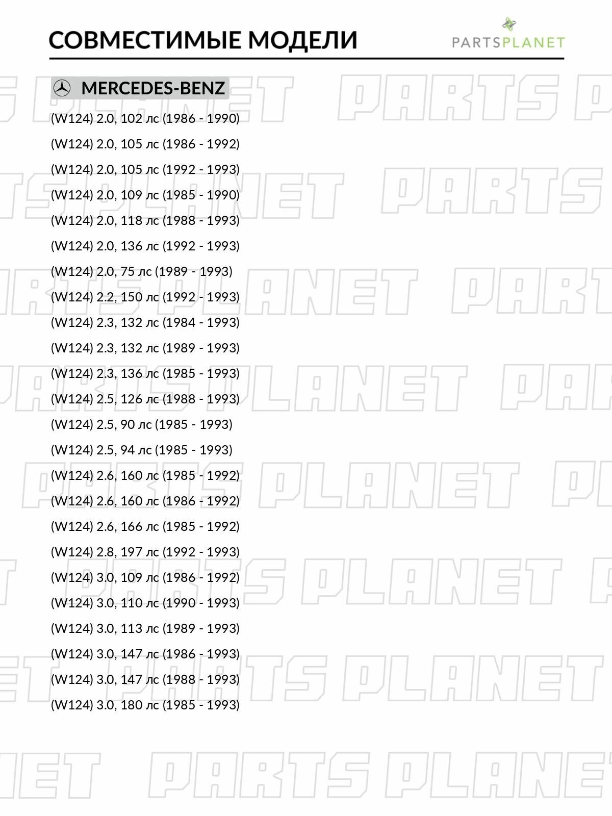 Тяга рулевая продольная для Мерседес, 124, Е-Класс ST-4257 ZEKKERT — фото 1