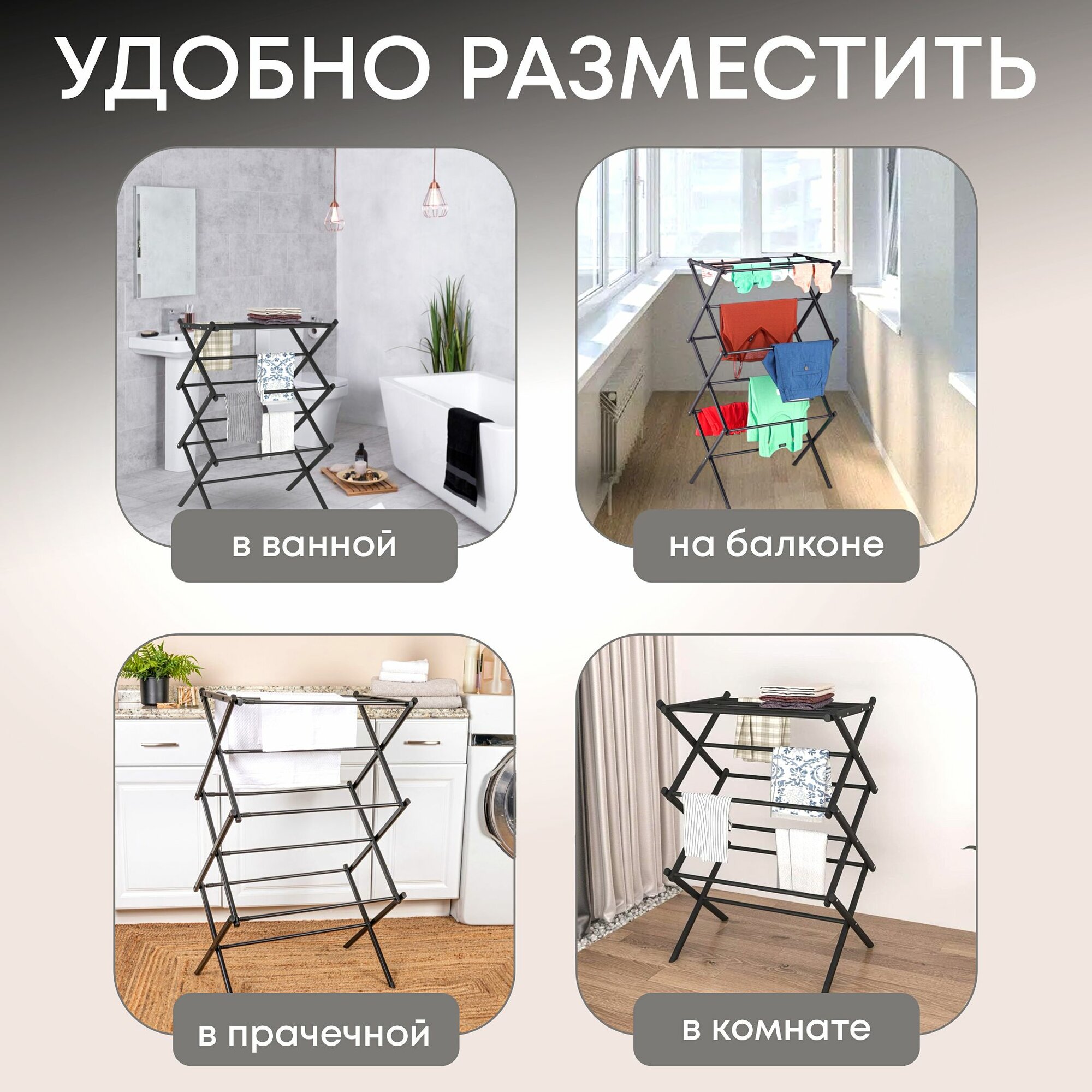 Напольная сушилка. — фото 1