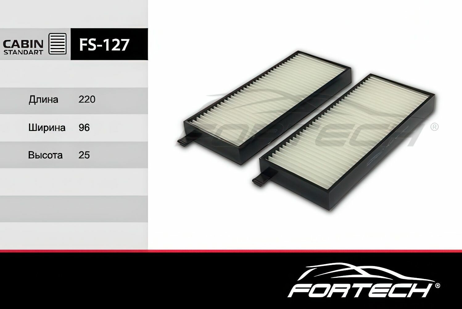 Салонный фильтр FORTECH артикул FS127, для Ssangyong Ссангйонг Kyron Кирон 05-