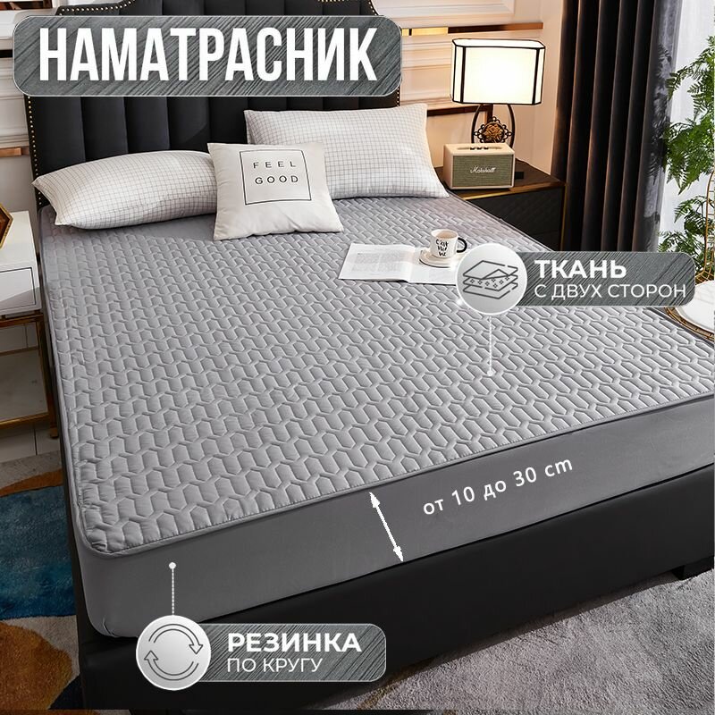 Китайские пользователи рекомендуют-Наматрасник защитный,200x220 Топ продаж