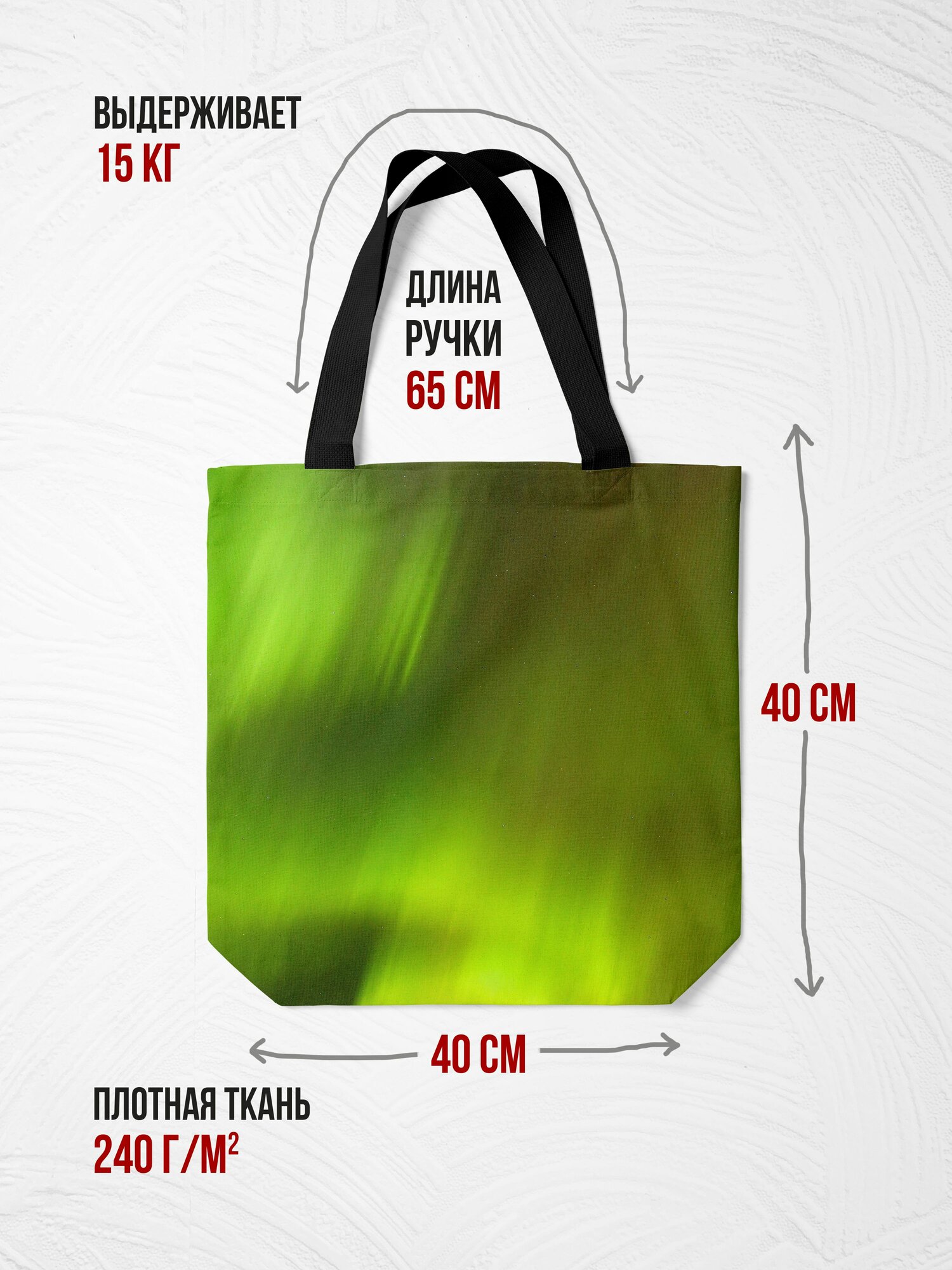 Сумка шоппер