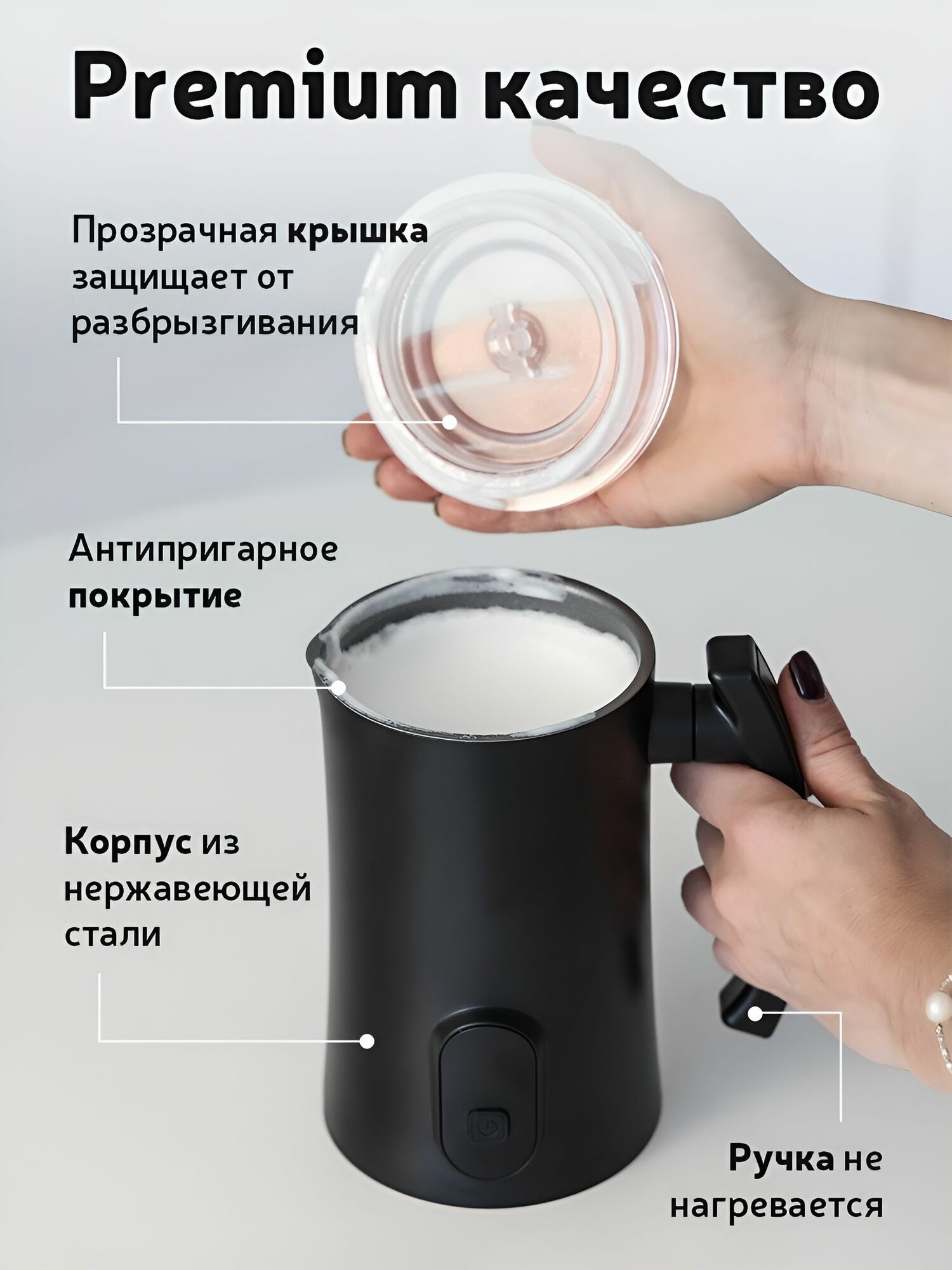 Вспениватель молока — фото 1
