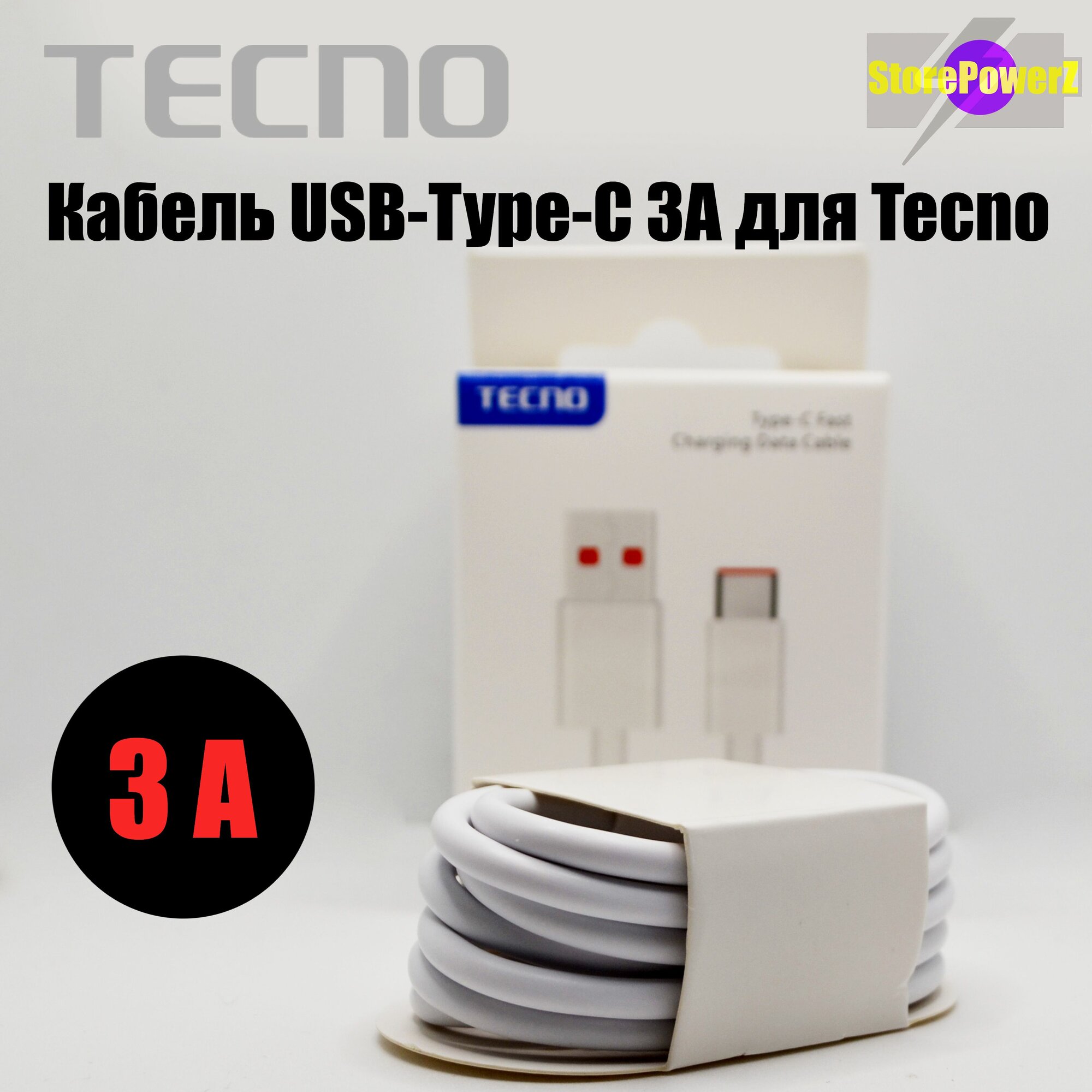 Кабель USB Type-C 3A для Tecno, цвет: Белый