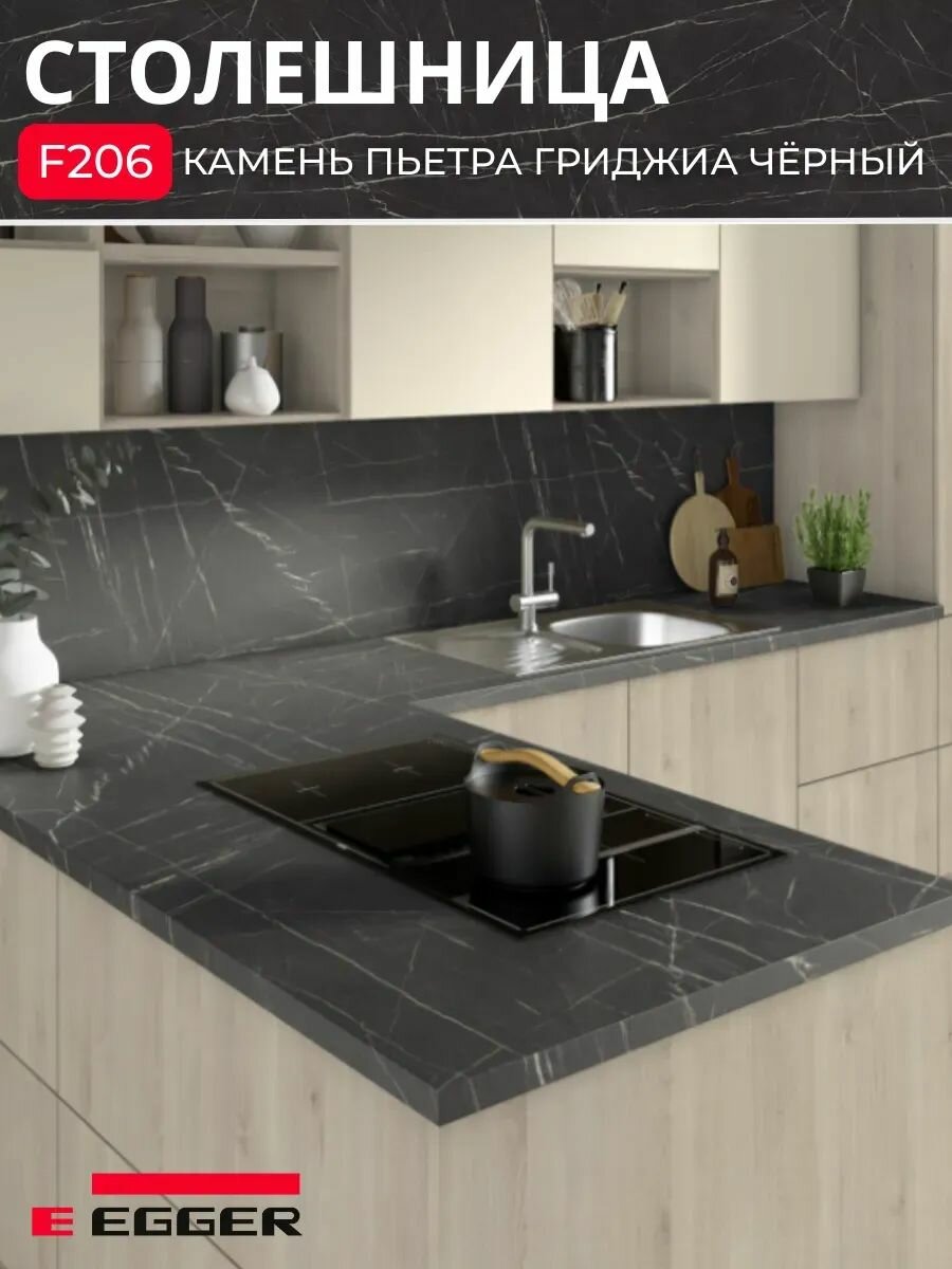 Столешница для кухни Egger 800х600x38мм. Цвет - Камень Пьетра Гриджиа чёрный