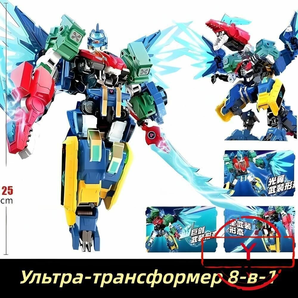 Трансформер